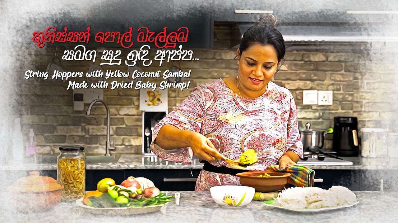"Our Favourite String Hoppers with Yellow Coconut Sambal Made with ...