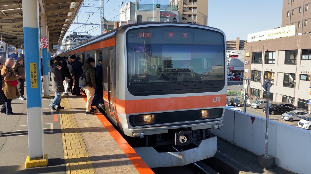 E231系0番台(ｹﾖMu34編成・ハロゲンライト)京葉線直通東京行き 北朝霞駅2番線到着停車〜発車シーン(913E) 2026.1/18 ...