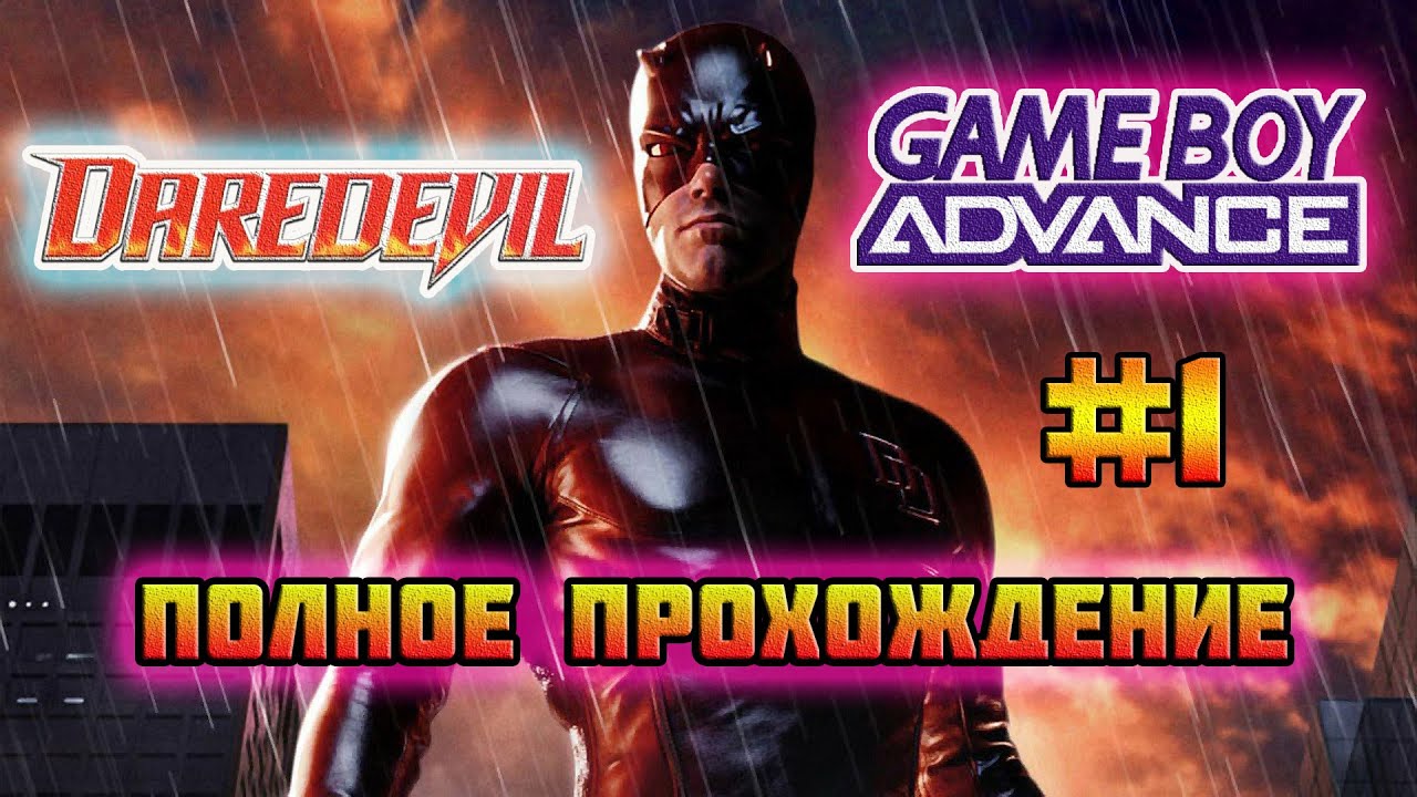 Daredevil 2003 (Game Boy Advance)-Полное прохождение #1. - YouTube