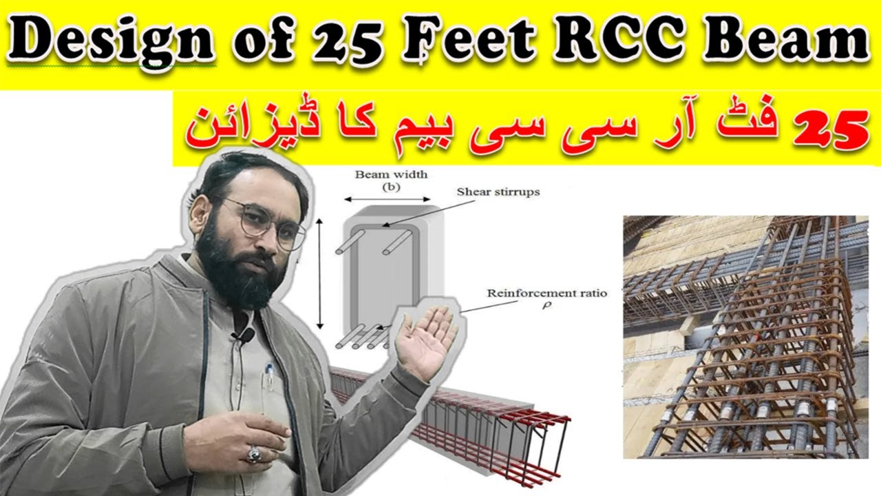 How to Design a 25 Feet Beam | Detailed Explanation | 25 Feet Beam ...
