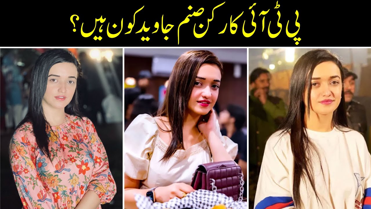 Biography of Sanam Javed khan | Urdu Talk Point - YouTube