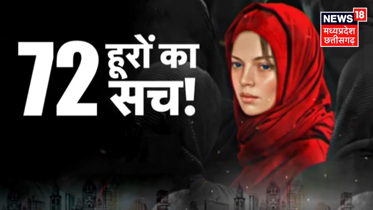 72 Hoorain : '72 हूरें' फिल्म की टीम EXCLUSIVE | '72 हूरें' रिलीज से ...