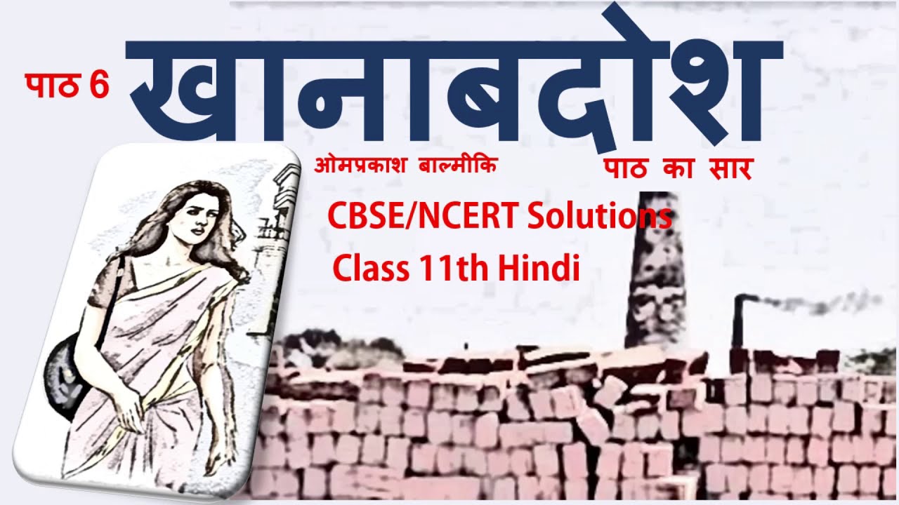 class-11-chapter-6-khanabadosh-summary-11-6-youtube