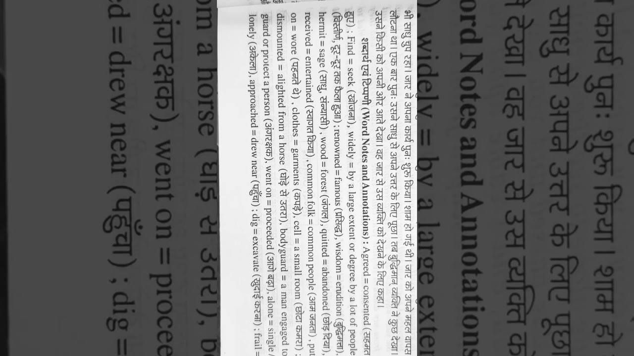 Three Questions 2nd Part English Word Meaning In Hindi Class12 YouTube Three Questions 2nd Part English Word Meaning In Hindi Class12 YouTube