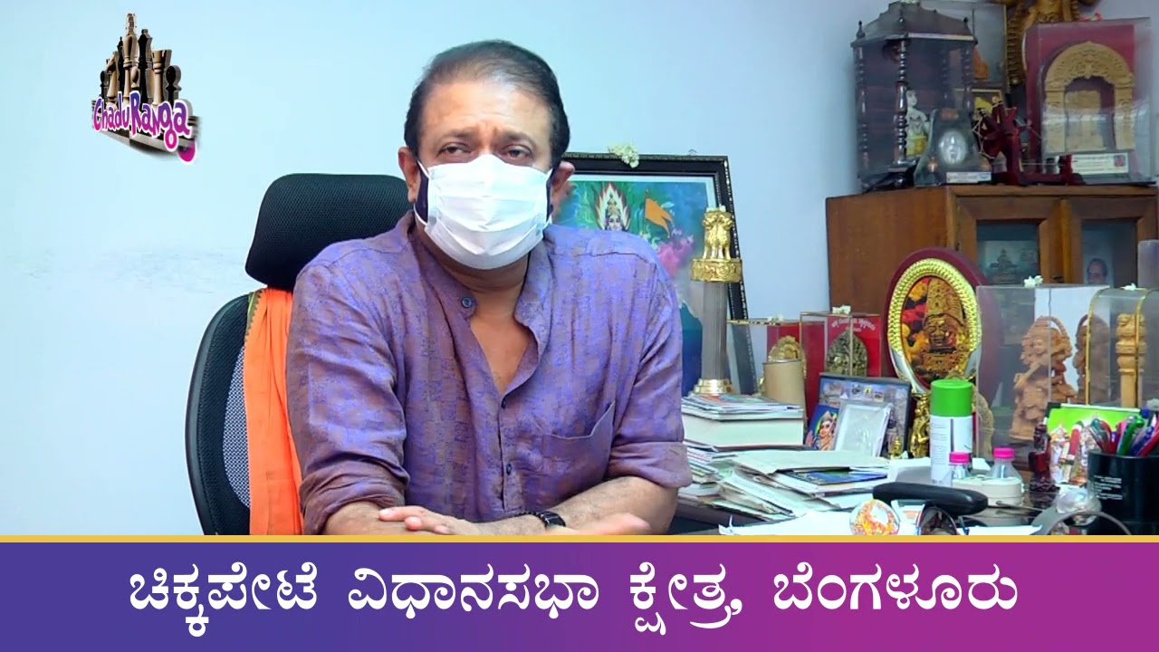 Dr. Uday B.Garudachar, MLA, Chickpete - YouTube