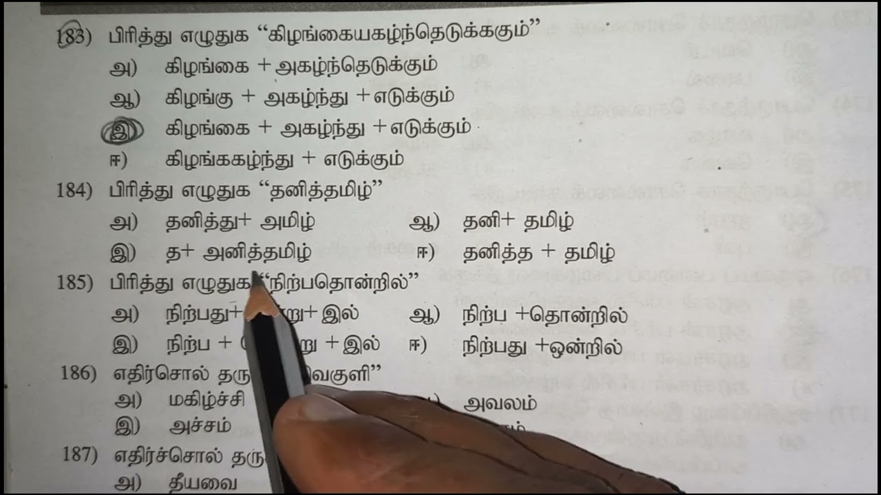 TNPSC Field Surveyor And Draftsman Examination Important General Tamil tnpsc-field-surveyor-and-draftsman-examination-important-general-tamil