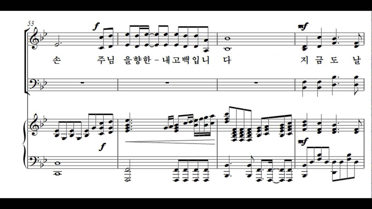 강하고담대하라 합창 Youtube