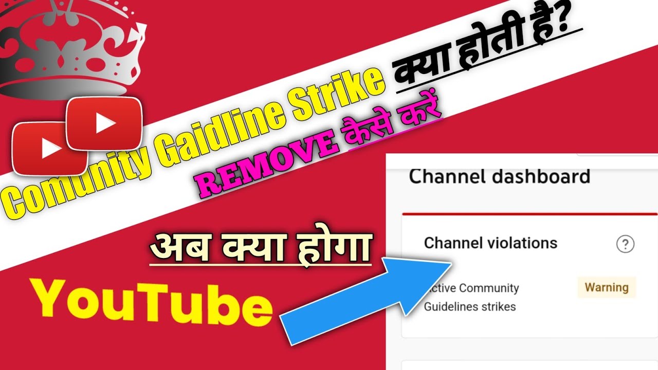Community Guideline Strike kya होता है 2023 | How To Remove Community ...