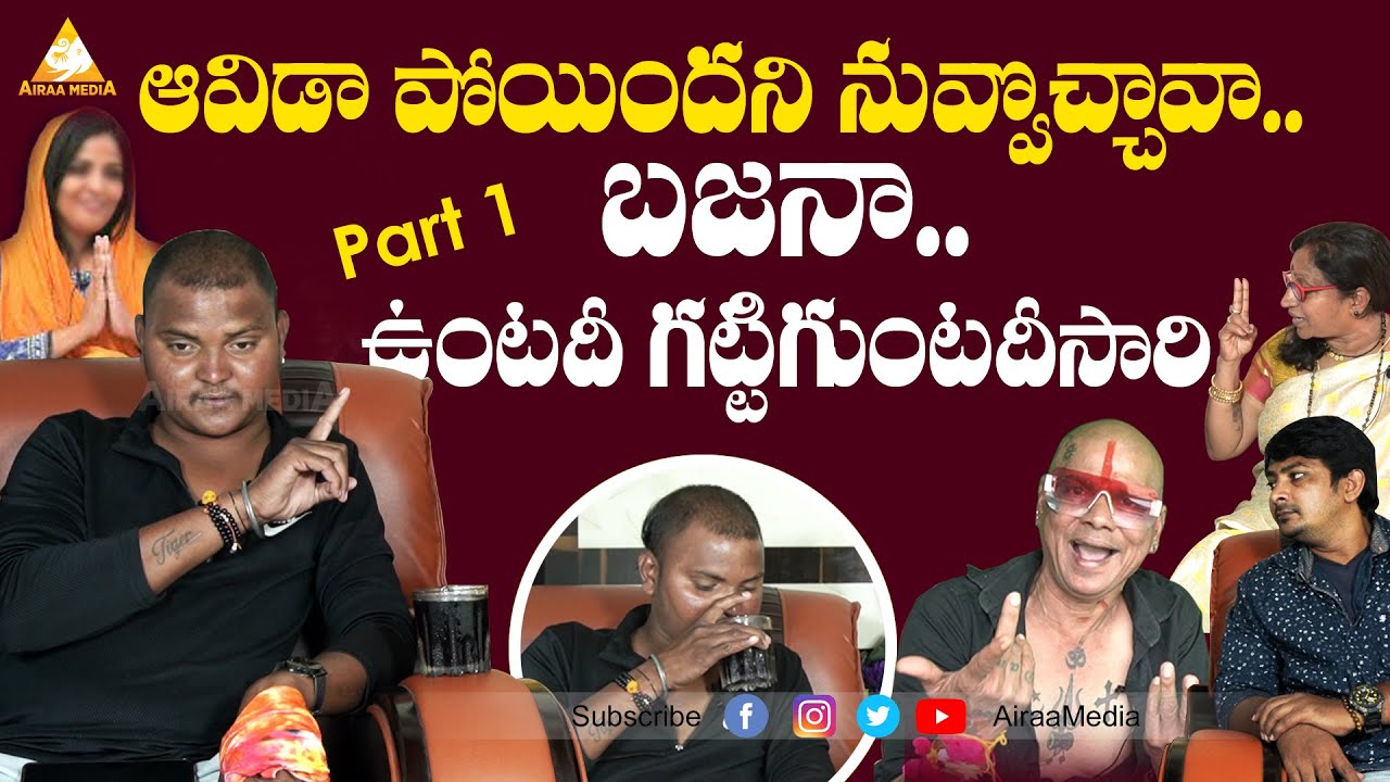 Jr Rakesh Master (Pullayya) Comments Hyderabad Amma | Part 1 | Srk ...