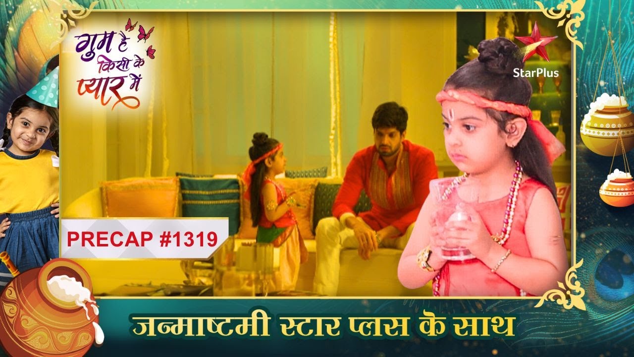 Rajat ko hui Sai ke pyaar se घुटन! | Ep.1319 | Precap | Ghum Hai ...