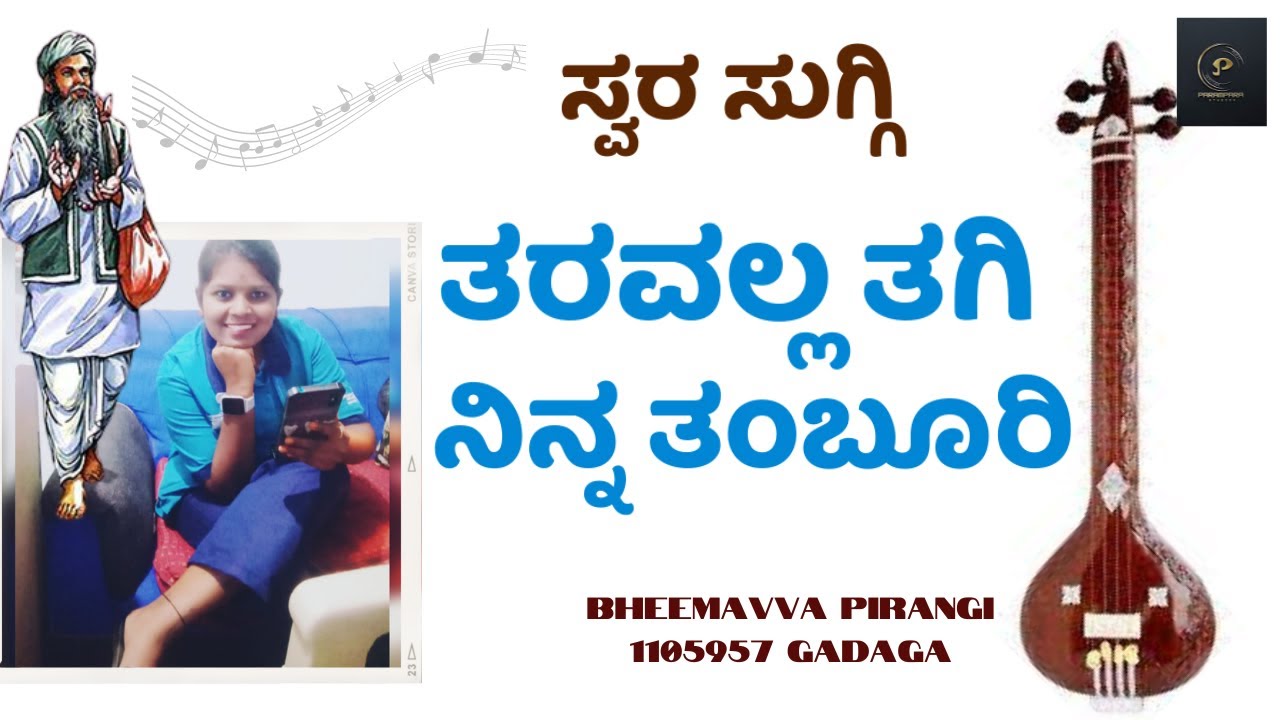 Tharavalla Thagi Ninna | Kannada Song | BHEEMAVVA PIRANGI | 1105957 ...