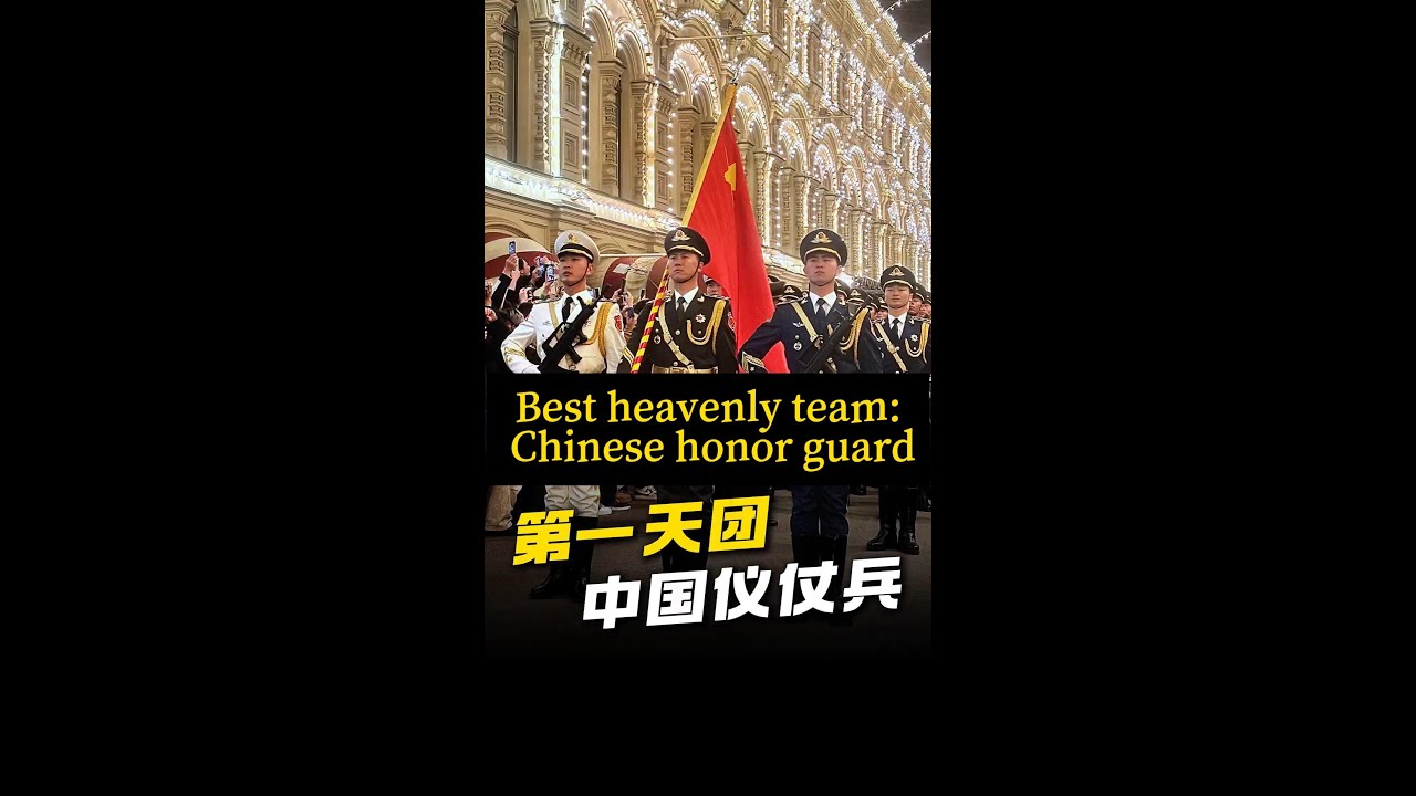 第一天团：中国仪仗队 Best heavenly team:Chinese honor guard - YouTube