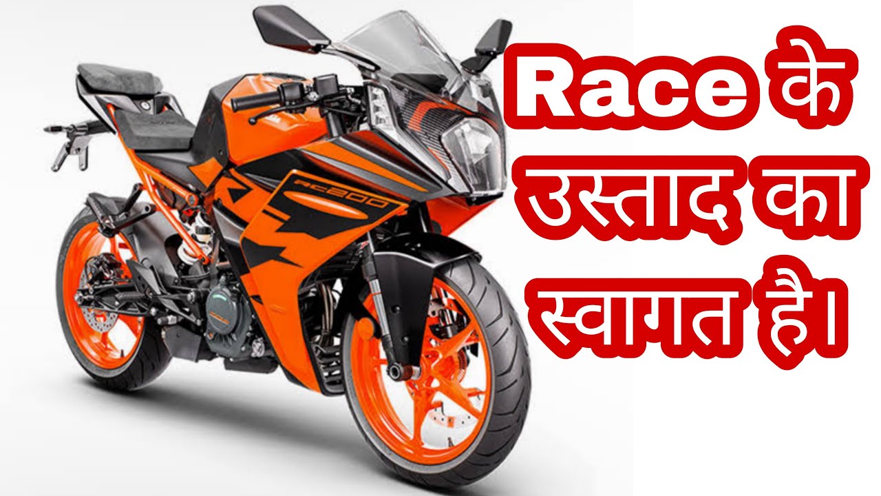 KTM RC 200 BS7 \ Review and features \HYPER RIDER AUTOMOBILE - YouTube