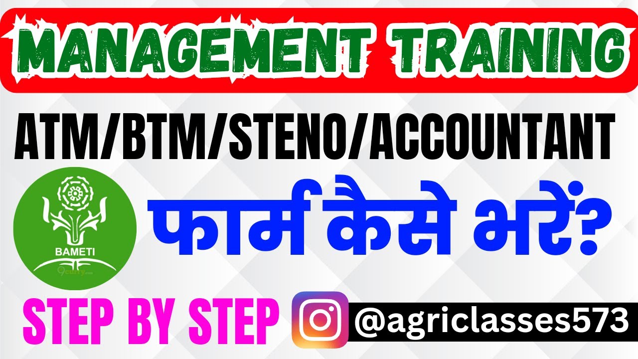 how to online bameti application form 2023/Bameti application form ...