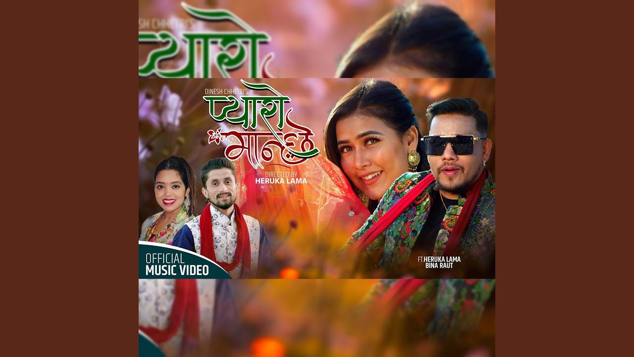 Pyaro Manchhe (feat. Dinesh Chhetri & Shanti Shree Pariyar) - YouTube