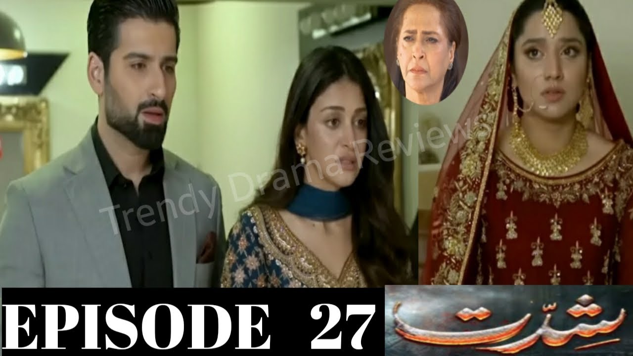 Shiddat Episode 27 Teaser | Shiddat Ep 27 Promo | Hala Dekhati Hai ...