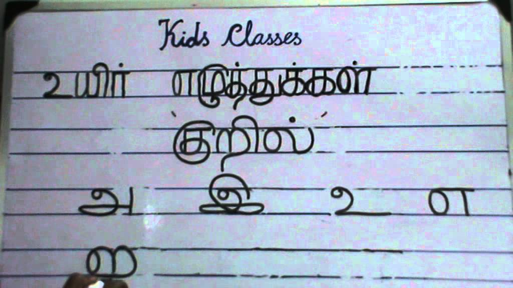 How To Write Tamil Letters how-to-write-tamil-letters