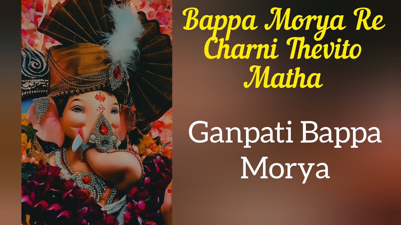 🙏🌺Bappa Morya Re Charni Thevito Matha..l DJ l Ganpati Bappa Morya l🌺🙏 ...