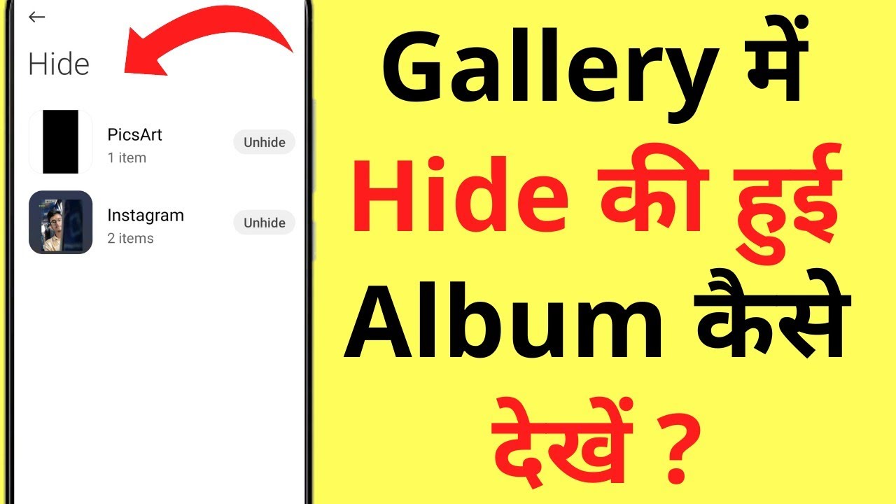 Gallery Me Hidden Album Kaise Dekhe How To Find Hidden Album In Gallery Redmi Note 10 YouTube gallery-me-hidden-album-kaise-dekhe-how-to-find-hidden-album-in-gallery-redmi-note-10-youtube