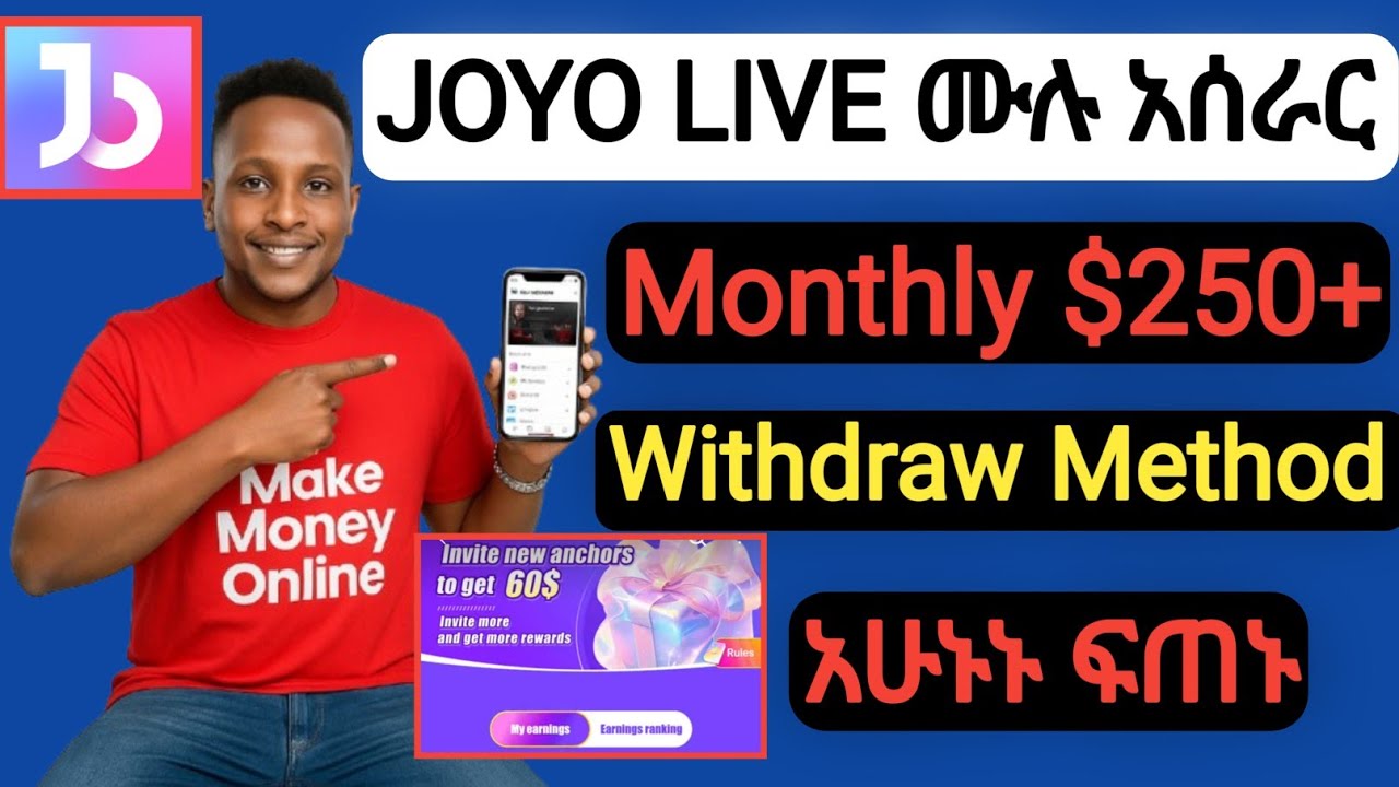 Joyo Live ሙሉ አሰራር | በወር $250+ መሰረት ትችላላችሁ | JOYO LIVE STREAM APP ...