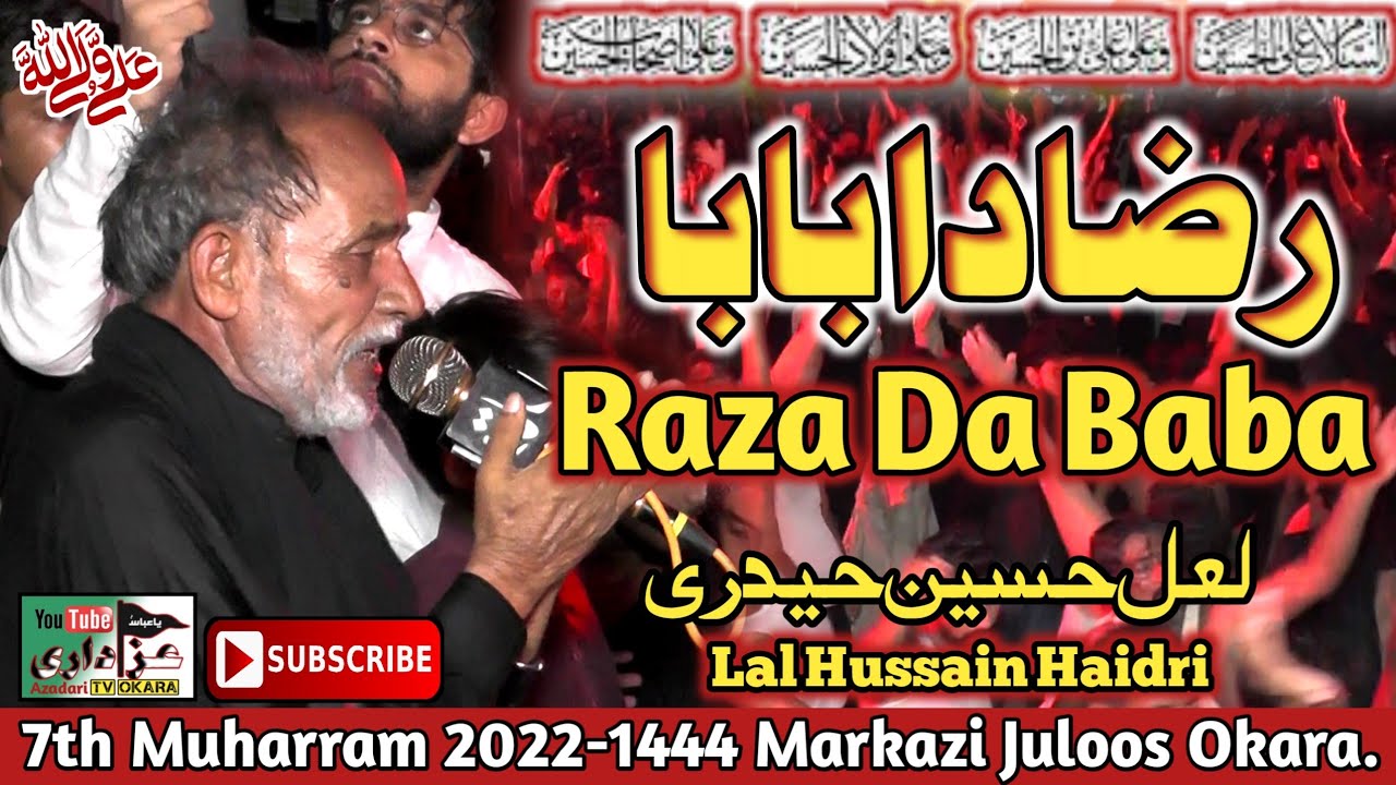 Raza Da Baba | New Noha | Baba Lal Hussain Haidri | 7 Muharram 2022 ...