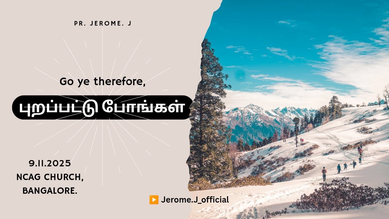 புறப்பட்டு போங்கள் | Go Ye Therefore | Jerome. J - YouTube