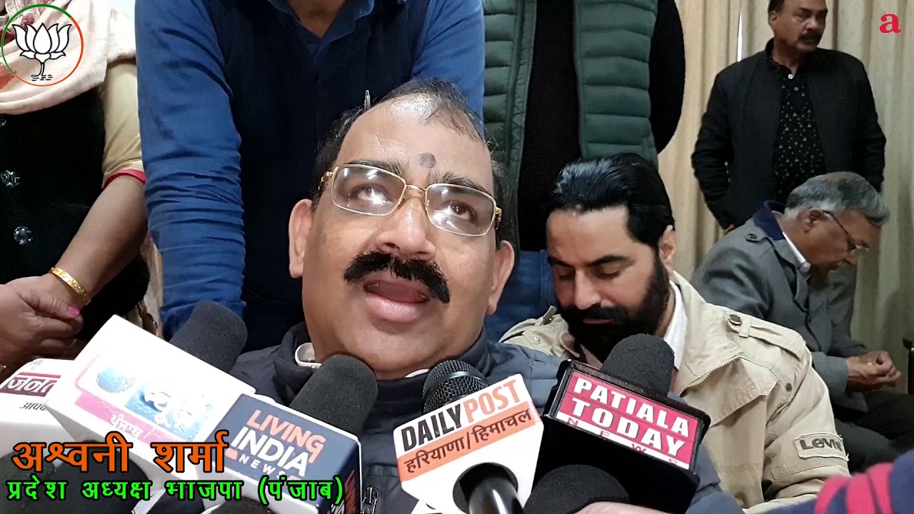 Press conference :- Sh. Ashwani Sharma ji (State President BJP Punjab ...