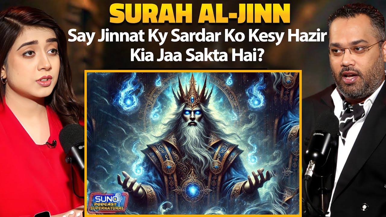 How to Summon the Leader of Jinn Through Surah Al-Jinn? | The Hidden ...