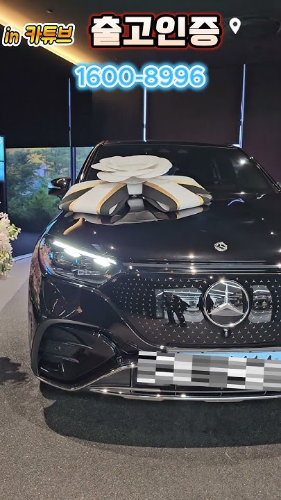 벤츠EQE500 SUV 4매틱 미친할인!!! - YouTube