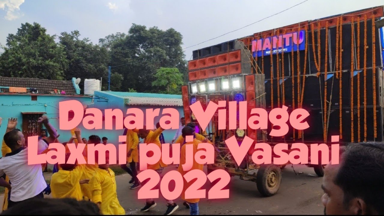 Talcher Danara Village Maa Laxmi puja Vasani program 2022 - YouTube