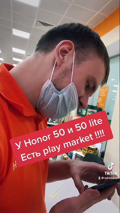 Honor 50 Honor 50 Lite! НОВИНКА В ДНС - YouTube