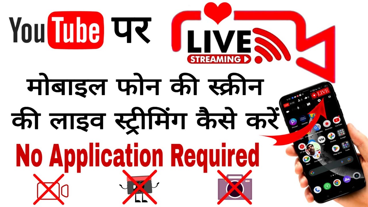 How to do Live Streaming of Mobile Phone Screen on Youtube | Live ...