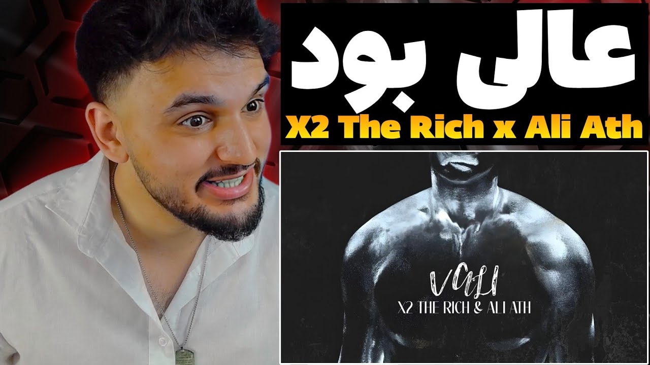 ری اکشن به رپ دری ایکس۲ و علی ای تی اچ X2 the rich x Ali ath Vali ...