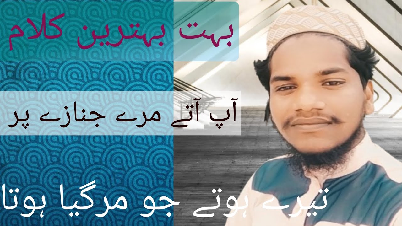 तेरे होते जनम लिया होता ♥️🤝 #popular e paak || by mohd ansar - YouTube