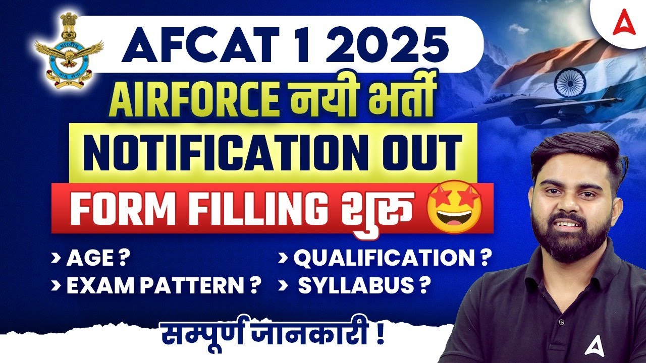AFCAT 1 2025 Notification Out | AFCAT Syllabus | Age | Exam Pattern ...