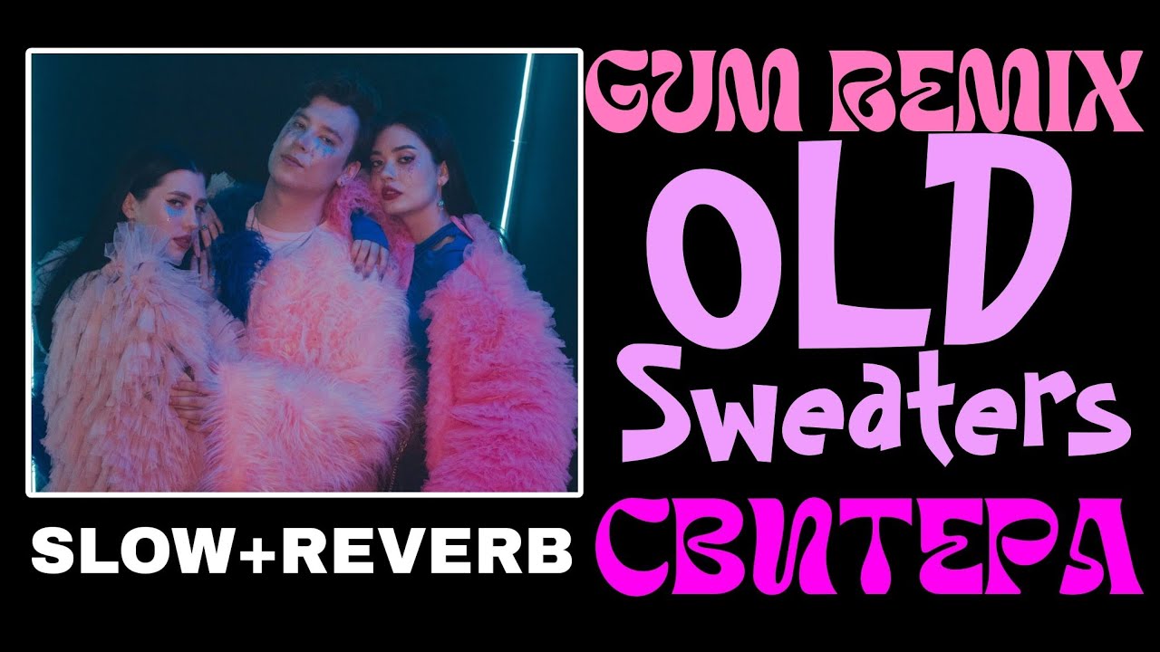 СВИТЕРА|OLD SWEATERS|SLOW+REVERB VERSION|REMIX BY "GUM REMIX"(ME) - YouTube