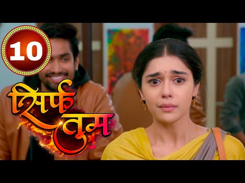 Sirf Tum Serial | Episode 10 | सिर्फ तुम  | सुहानी को परेशान किया जाता है! | Letest Episode Full HD