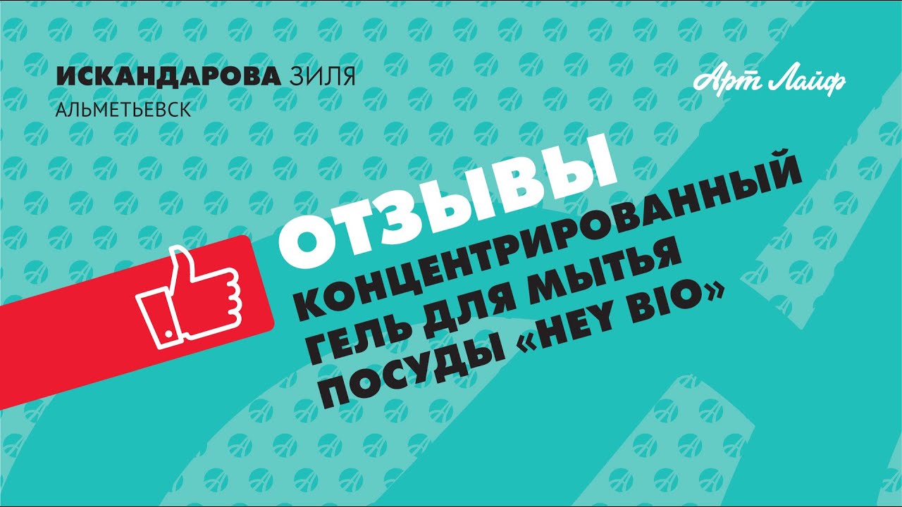 ОТЗЫВЫ | Искандарова Зиля | Концентрированный гель для мытья посуды ...