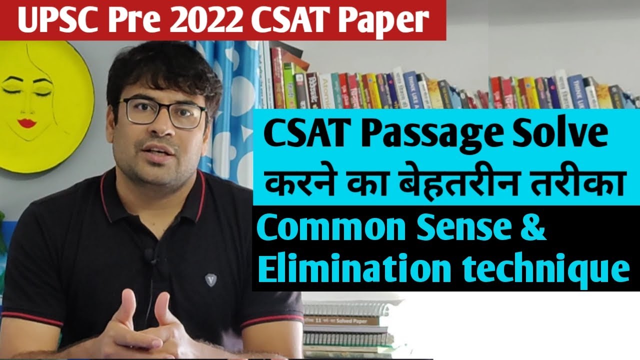 UPSC pre 2022 CSAT passage/comprehension आसानी से कैसे solve करें ...