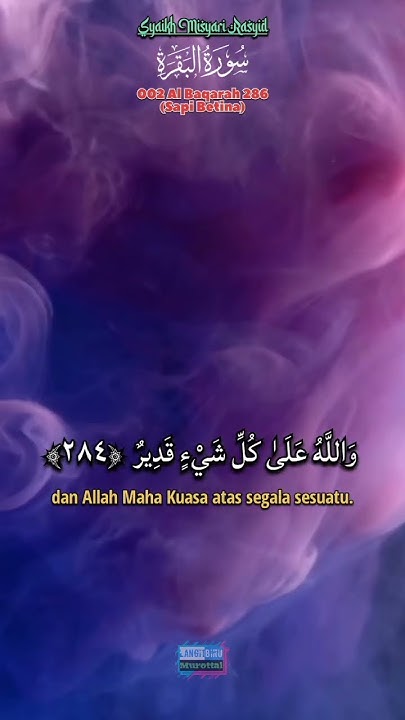 Murottal Al-Qur'an merdu Syaikh Misyari Rasyid Al Baqarah 284-285 #shorts #murottal # ...