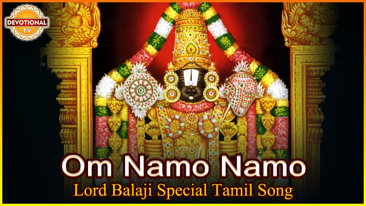 Lord Balaji Popular Tamil Songs | Om Namo Namo Tamil Devotional Song ...