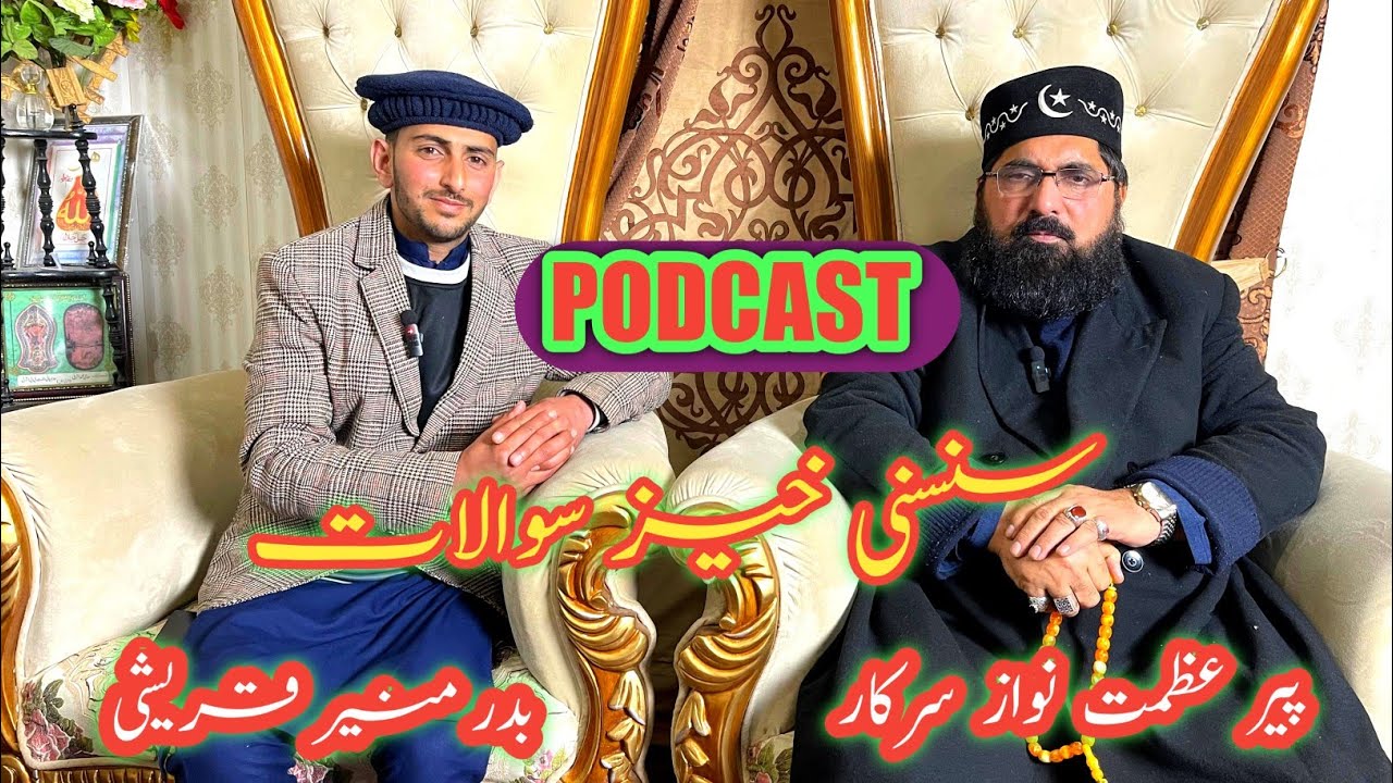 Peer Azmat Nawaz patriata shreef || Podcast || Sansane kheez sawalat ...