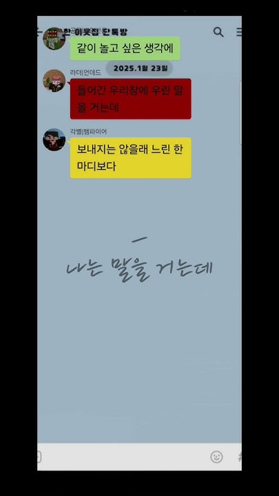 뜰팁 잠뜰 수현 라더 덕개 각별 공룡 수이웃 깨똑 Youtube