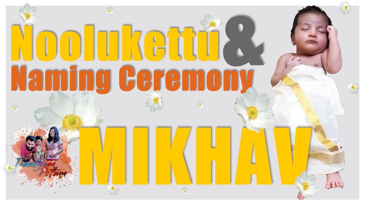#Thaadiyumpottum | Kerala Traditional Noolukettu | Naming Ceremony ...
