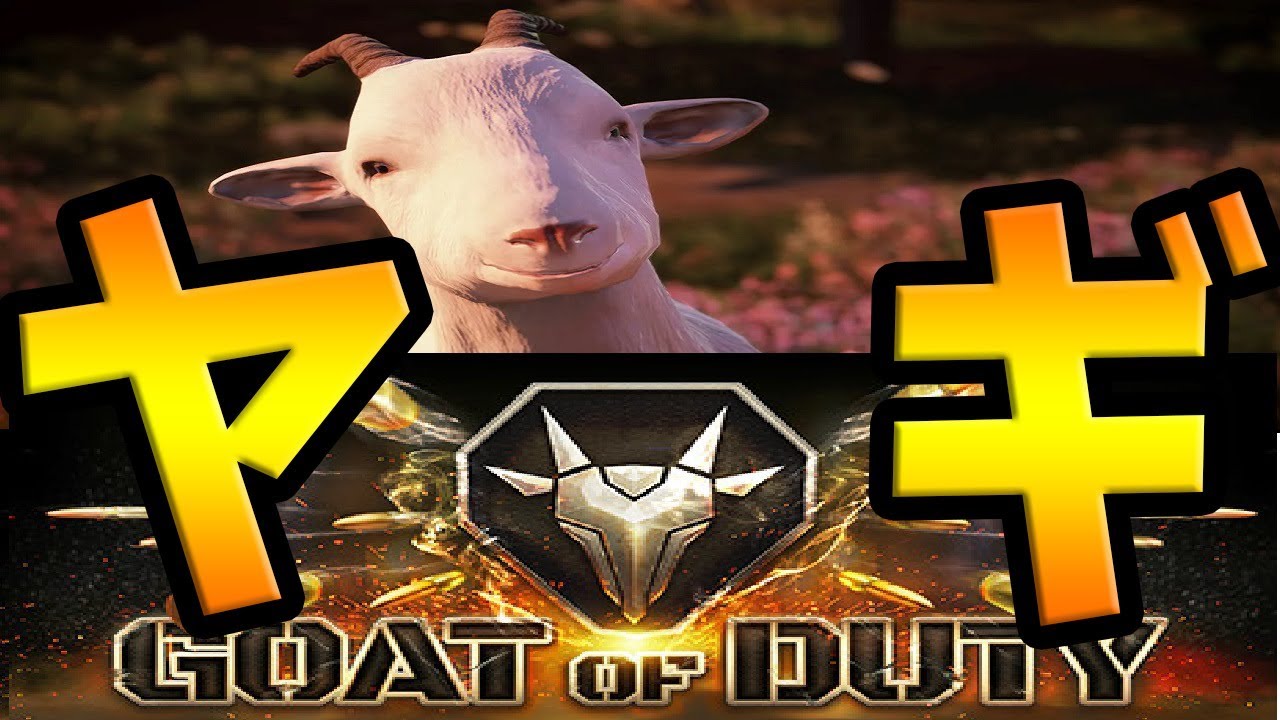 ヤギしか出てこないFPS これは覇権とりますわ-Goat of Duty【KUN】 - YouTube