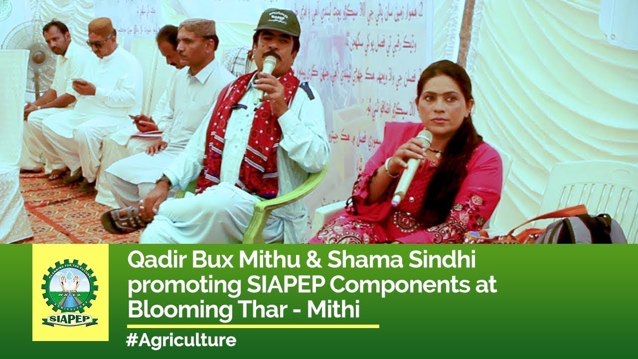 Qadir Bux Mithu & shama Sindhi Promoting SIAPEP Components at Blooming ...