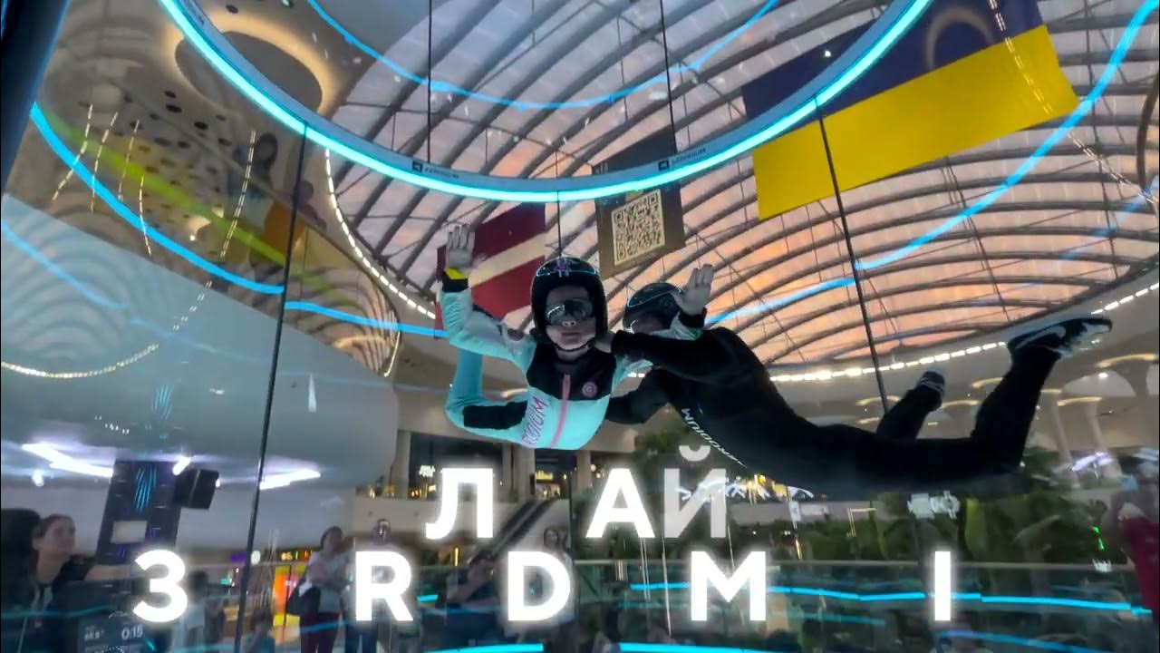 Польоти в аеротрубі AERODIUM KYIV! Відчуй невагомість! - YouTube