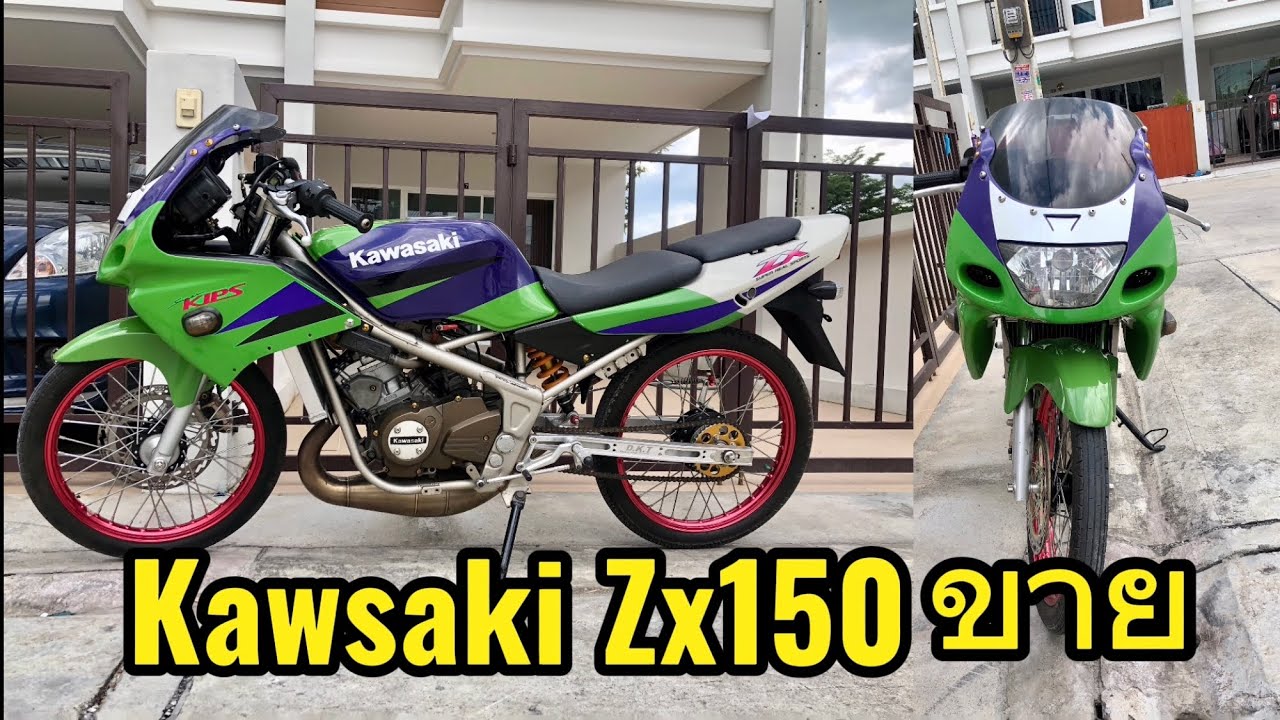 ขาย Kawasaki Zx150 ราคา5x,xxx฿ เล่มชุดโอนครบ ภาษีขาดไม่เกิน ดูรถได้ที่ ...