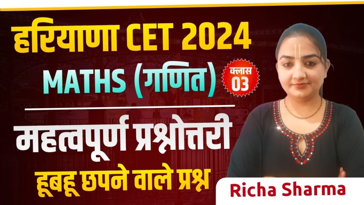 HSSC CET Maths Important Questions 2024 | Haryana CET Exam Maths Online Classes 2024 Richa ...