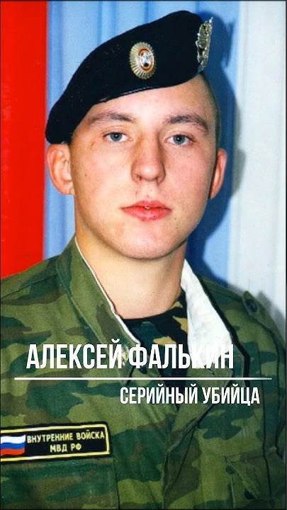 Потрошитель из МЧС — Алексей Фалькин - YouTube